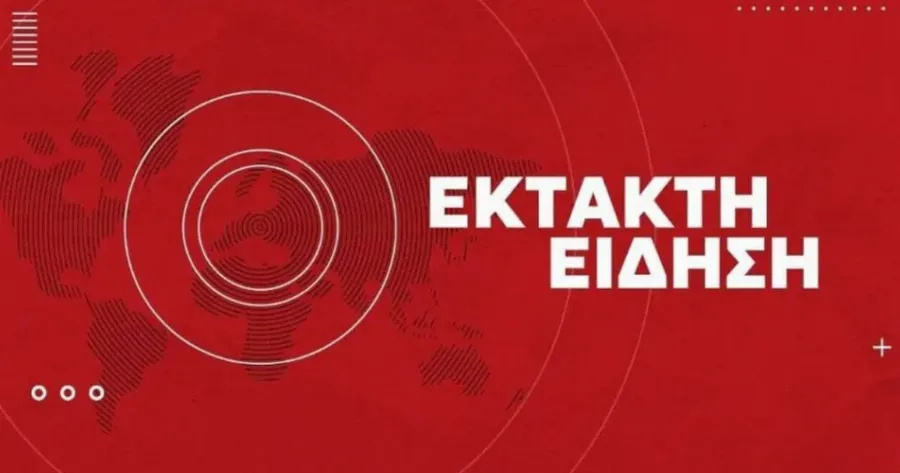 ΕΚΤΑΚΤΟ: ΓΕΝΙΚΟ «ΜΠΛΑΚ ΑΟΥΤ» 20 ΚΑΙ 21 ΙΑΝΟΥΑΡΙΟΥ - ΠΑΡΑΛΥΟΥΝ ΟΛΑ | e ...