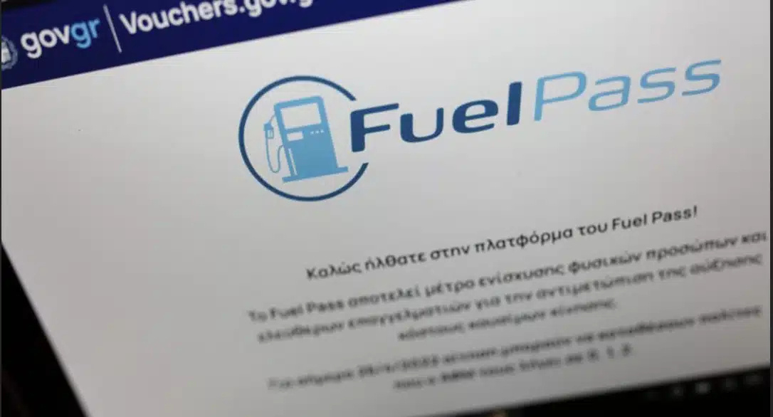 ΞΕΚΙΝΗΣΕ ΤΟ FUEL PASS: ΕΤΣΙ ΒΛΕΠΕΙΣ ΑΝ ΜΠΗΚΑΝ ΤΑ ΧΡΗΜΑΤΑ ΣΤΟ ΛΟΓΑΡΙΑΣΜΟ ...